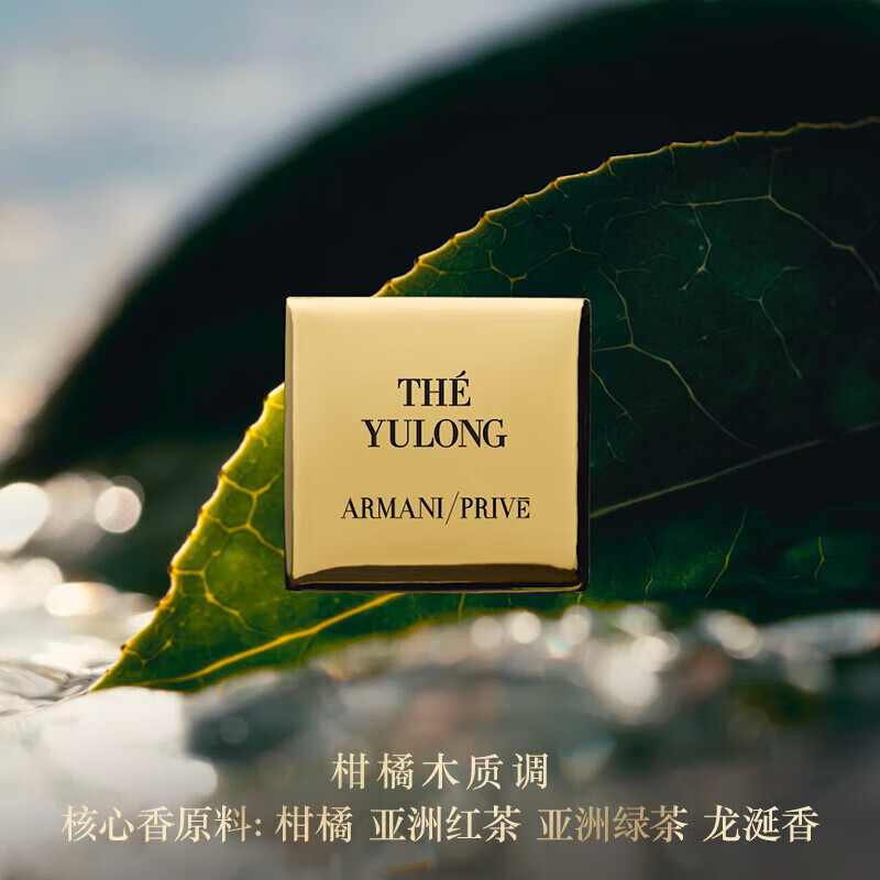 Armani Yulong Tea Fragrance Unisex Perfume 100ML | Shopee Malaysia
