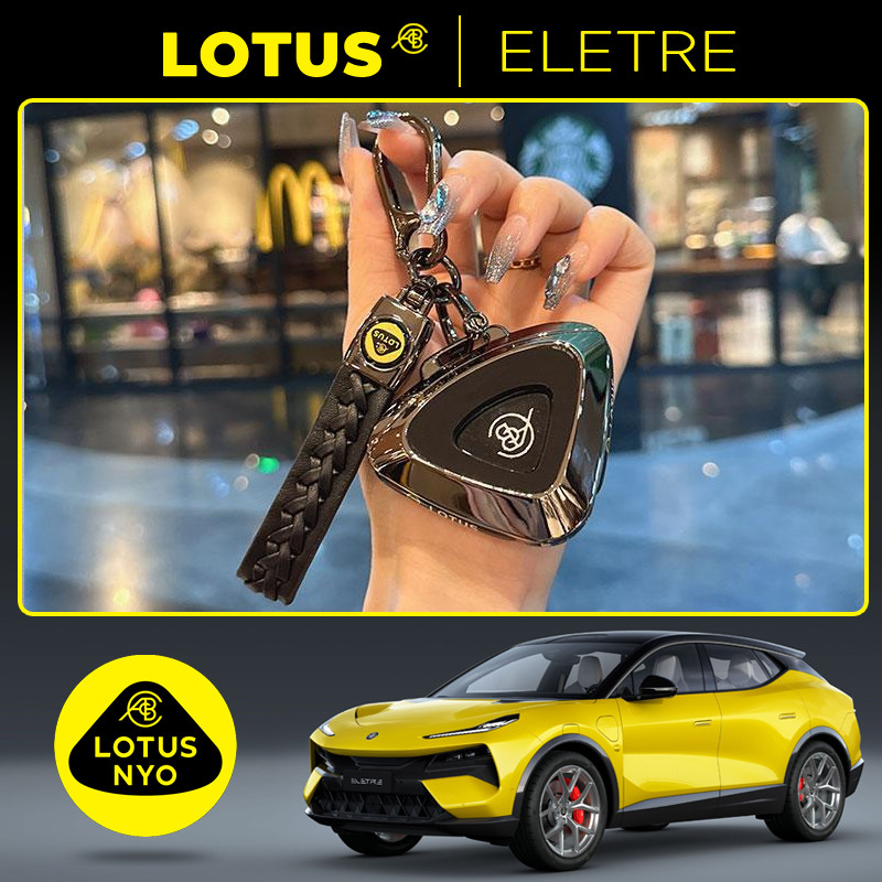 Lotus eletre Car Key Case Metal eletre High-End Key Case Chain Case ...