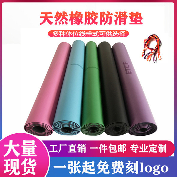 yoga mat anti slip yoga block Tikar Tiran PU Getah dilebarkan ukiran ...