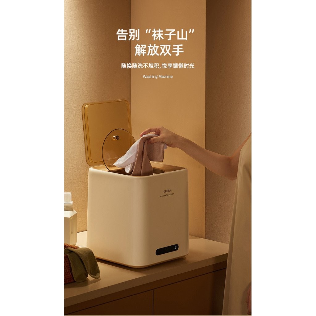 Oidire Underwear Washing Machine Automatic Mini Socks Washing Machine ...