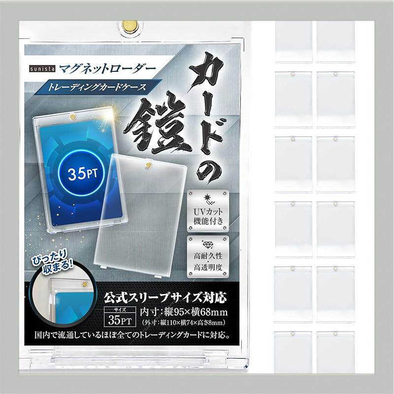 Sunista Card Armor Magnetic Loader 35pt - UV Cut - Compatible with Official Sleeves - Card Cases ...