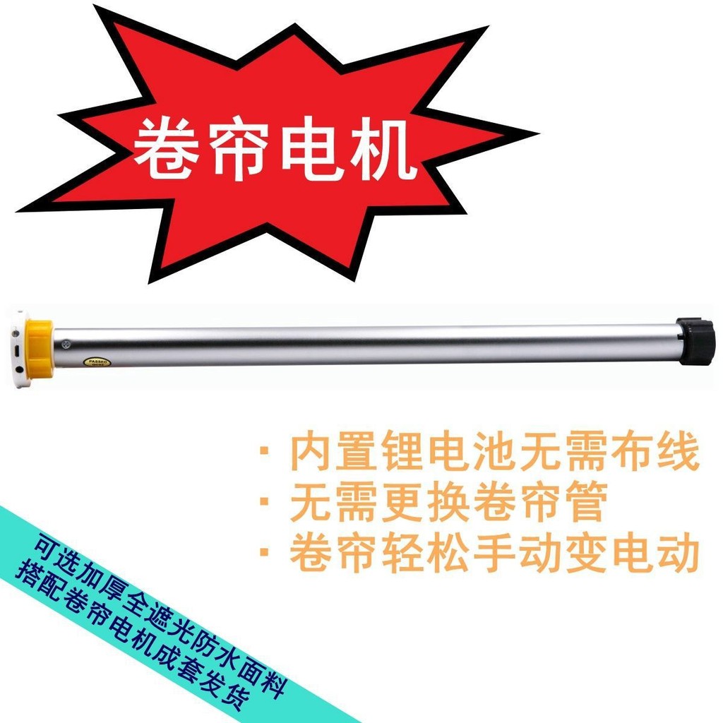 Large Wholesale Electric Roller Shutter Motor Curtain Shade ...