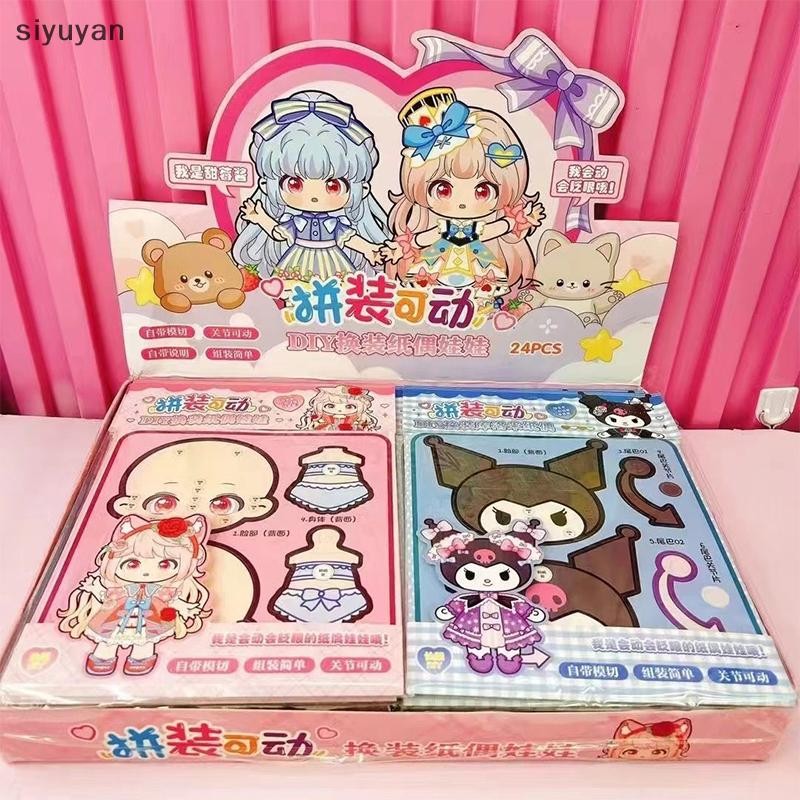 Si Cute Cartoon New Mobile Paper Doll 3D Mobile Paper Doll Kuromi My ...