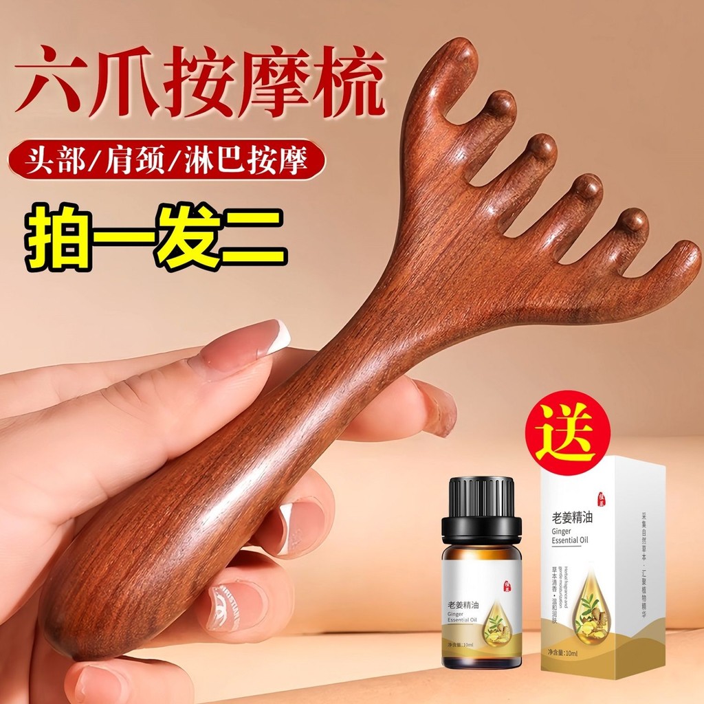 [High-Value Massage Comb] [Buy One Get One Free] Six-Claw Staghorn Head ...
