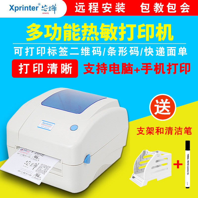 Mesin cetak termal Xinye XP-490 mesin cetak kod bar permukaan elektronik label kulit udang ...