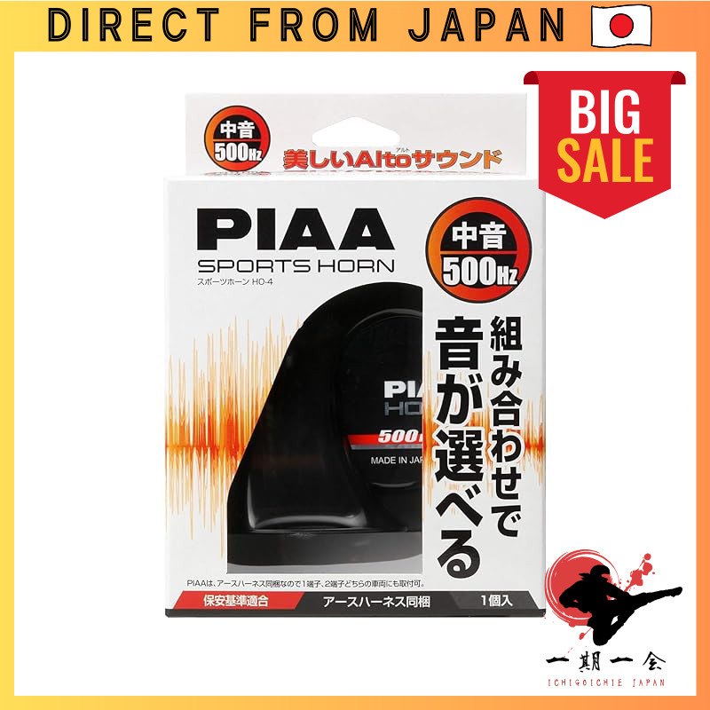 PIAA Adjustable Horns Set - 400Hz, 500Hz, 600Hz, 112dB, Spiral Type, Vehicle Inspection ...