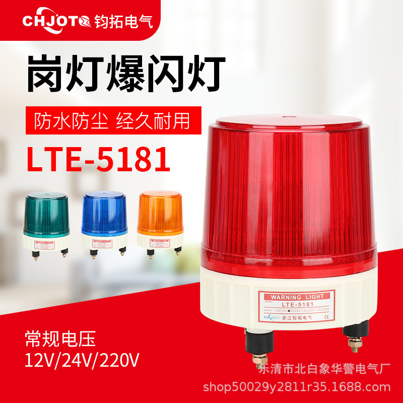 Lampu amaran memusing LTE-5181 lampu strob rumah pengawal besar Lampu amaran strob 12V220V ...