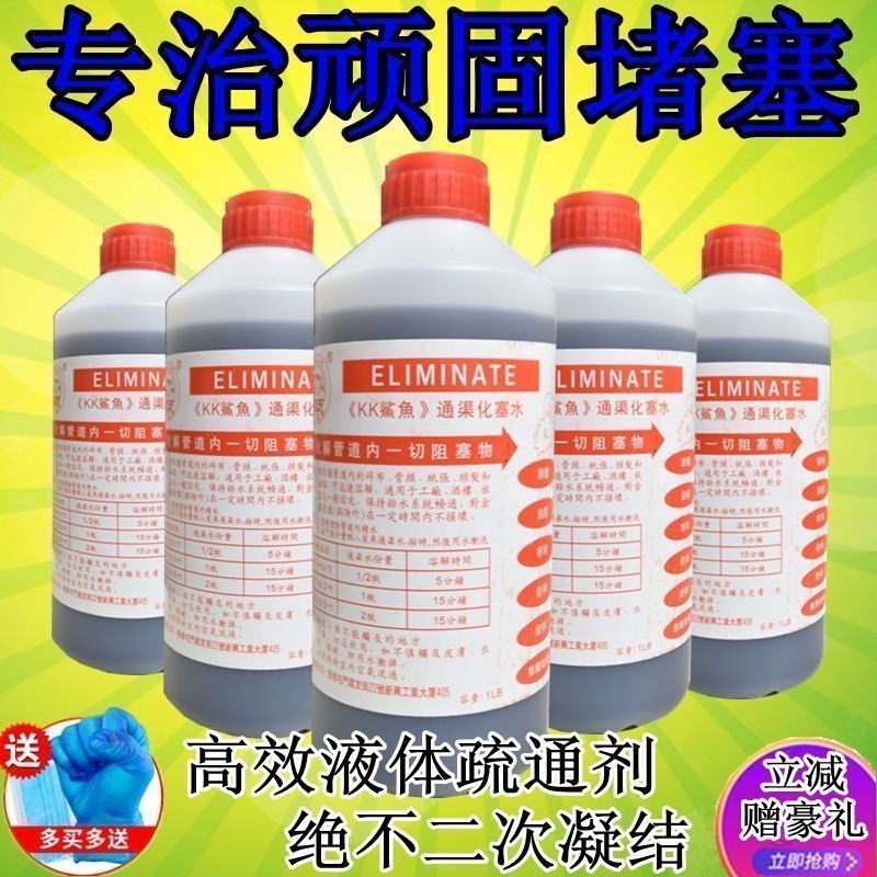 Red Bottle kk Shark Pipe Dredging Agent Channel Sewer Dredging Handy ...