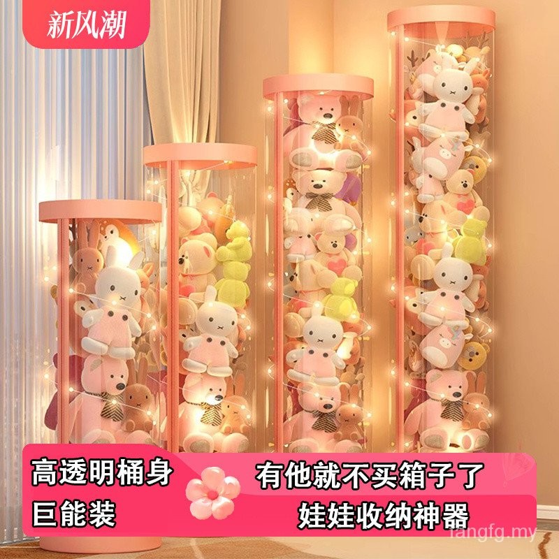 New Upgraded Zipper Doll Storage Plush Toy Handy Tool Transparent ...