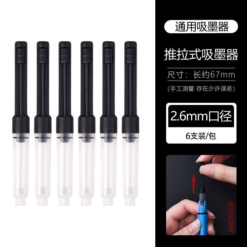 Hero Pen Ink Absorber Universal Type Push-Pull Type Rotary Type Ink ...