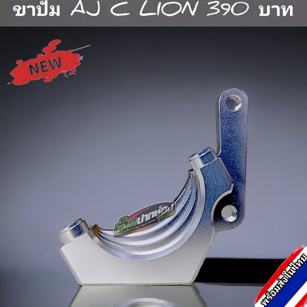 !!Front Shock Pump Stand For Electric Train-AJ C LION-LIKE-E2 Old 10 ...