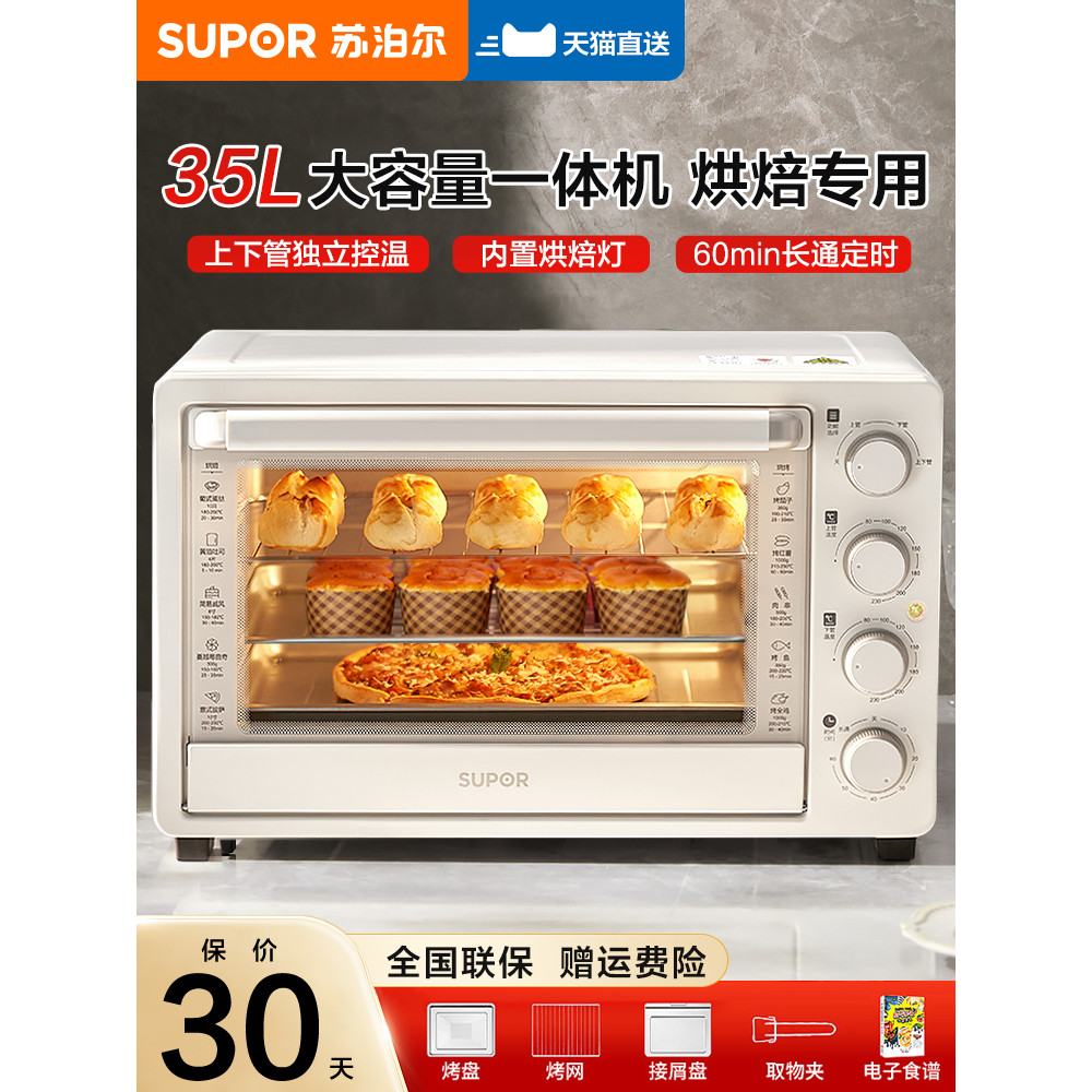 Supor ketuhar Home 2024 Baru Baking Kecil kegunaan khas Electric Oven ...