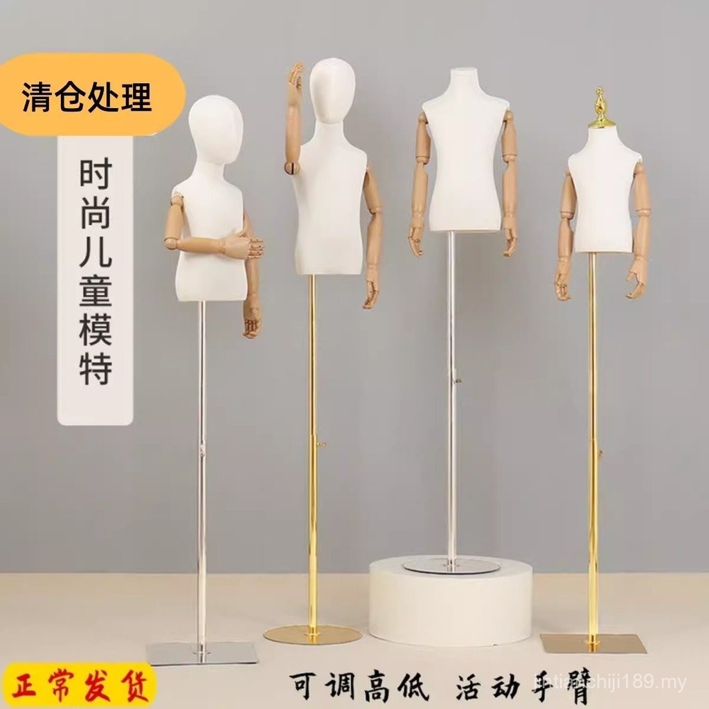 [7398 People Collection] Children's Model Props Bust Table Clothing ...