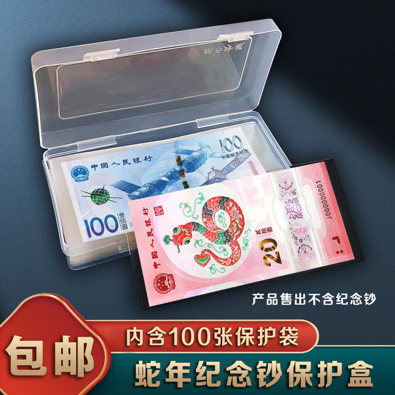 Kotak koleksi kotak perlindungan wang kertas peringatan Tahun Naga ...