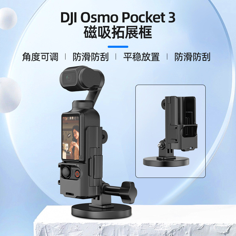 For Dji Osmo Pocket3 Pocket Pan Tilt Panoramic Camera Multifunctional Magnetic Expansion Frame