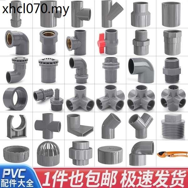 Pvc pvc Water Pipe Fittings Elbow Three-dimensional Tee Four-way Fish ...