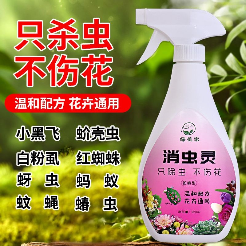 Green Plant Insecticide Flower Plant Universal Green Plant Insecticide ...