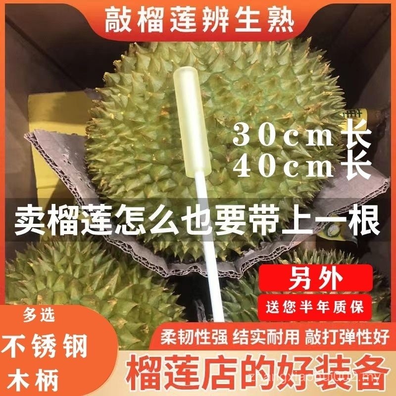 Knock Durian Stick Durian Handy Tool Opener Knock Durian Stick Durian ...