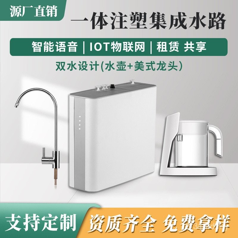 Penapis Air IoT Aliran Besar untuk Kegunaan Rumah, Mesin Minum Di Bawah ...