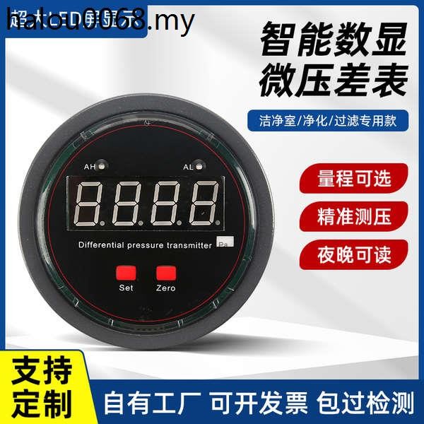Digital Display Differential Pressure Gauge Purify Workshop Air Differential Pressure Gauge ...