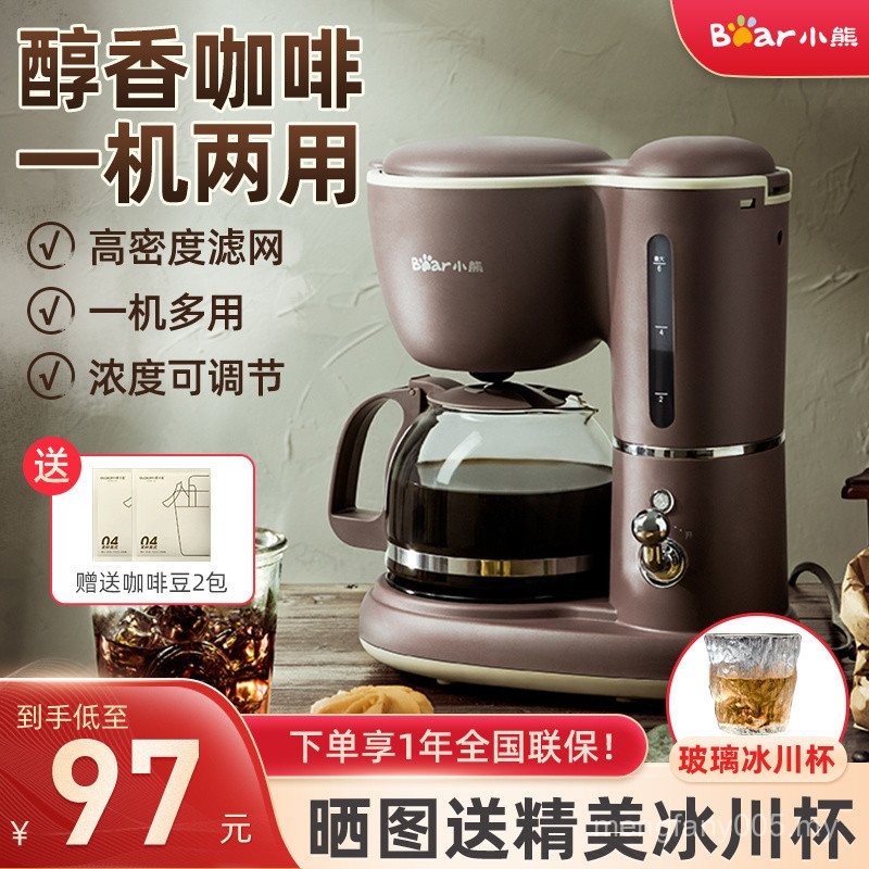 [2.10,000 People Collection] Little Bear KFJ-A06Q1 Coffee Machine American Household Type ...