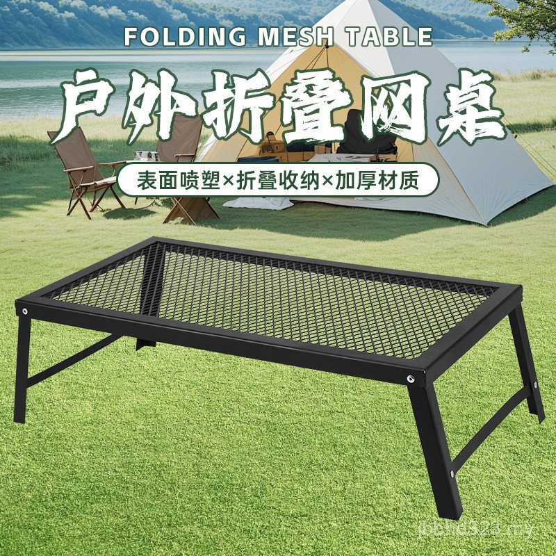Sg Outdoor Folding Mesh Table Outdoor Portable Picnic Camping Table ...