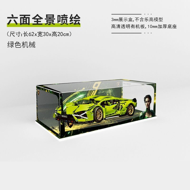 My Suitable Panoramic Inkjet Lego 42115 Lamborghini SIAN Acrylic ...