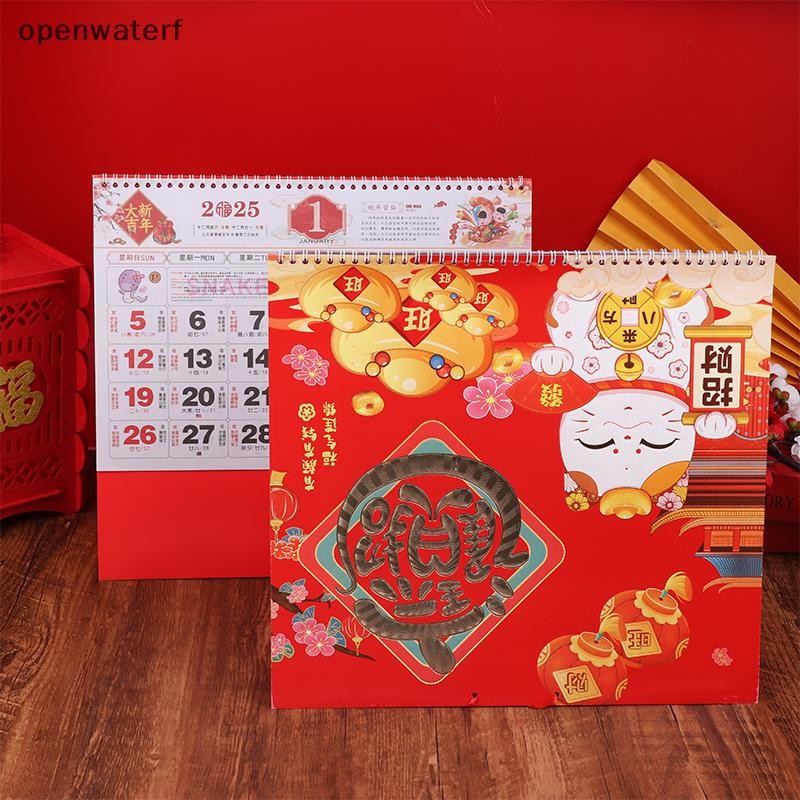 [openwaterf] Chinese Traditional Hanging Calendar 2025 Lunar Calendar ...