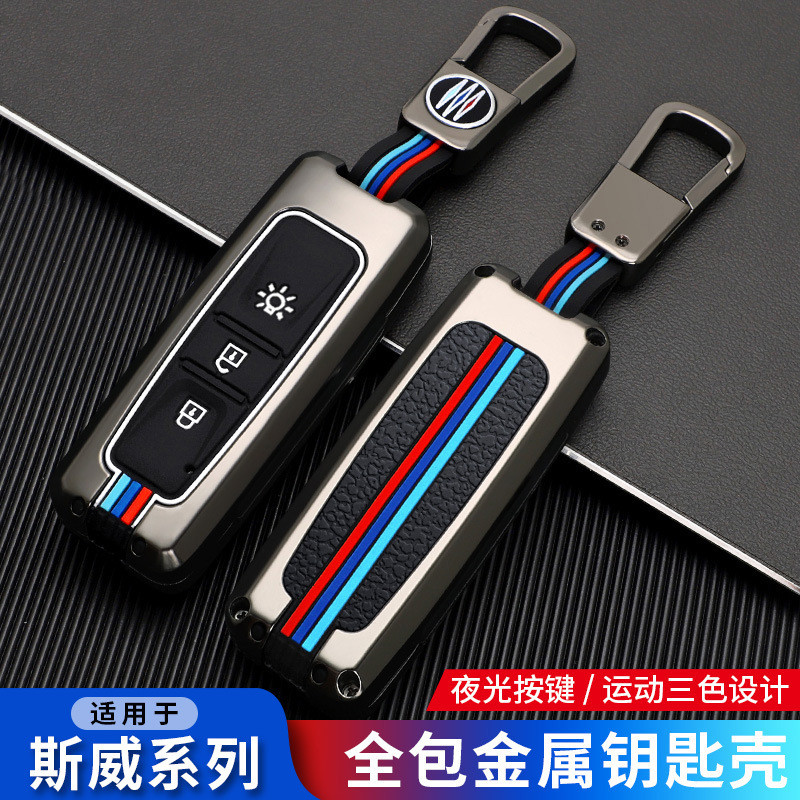 Suitable for SWM x7 Key Case SWM SWM g01 g05/x3 Remote Control Key Case ...