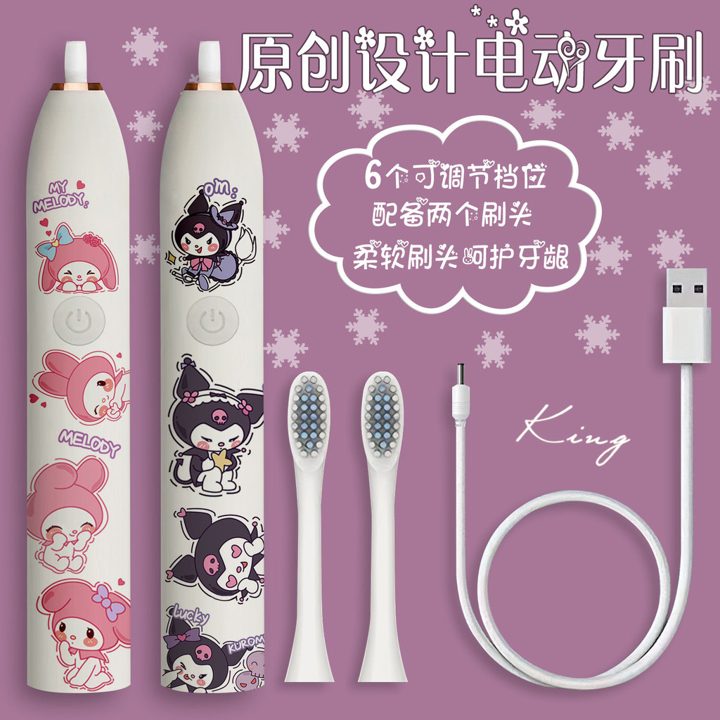 Kuromi Melody Electric Toothbrush Student Sonic Deep Cleaning Soft ...