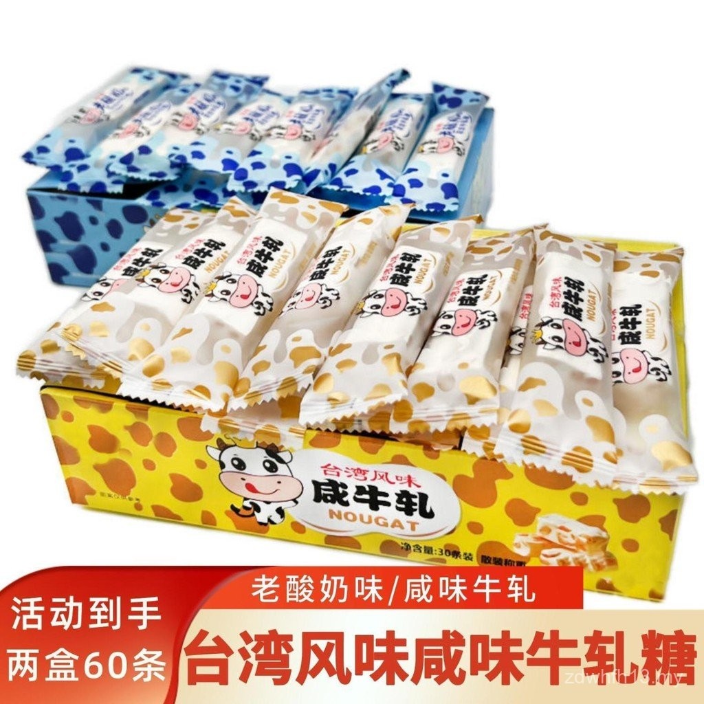 Hot SALE Authentic Taiwanese Flavor Salted Nougat Peanut Salted Milk ...
