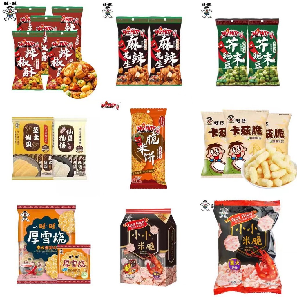 Want Want Mr.H Crispy Rice Crackers Chili Crispy Small Crispy Thick ...