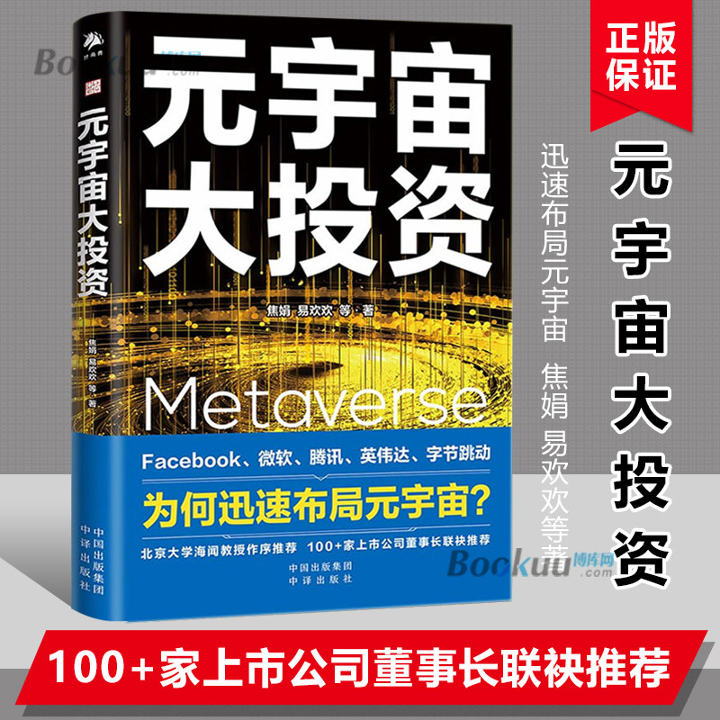 [Economic Financial] After the Metaverse Investment In the Metaverse ...