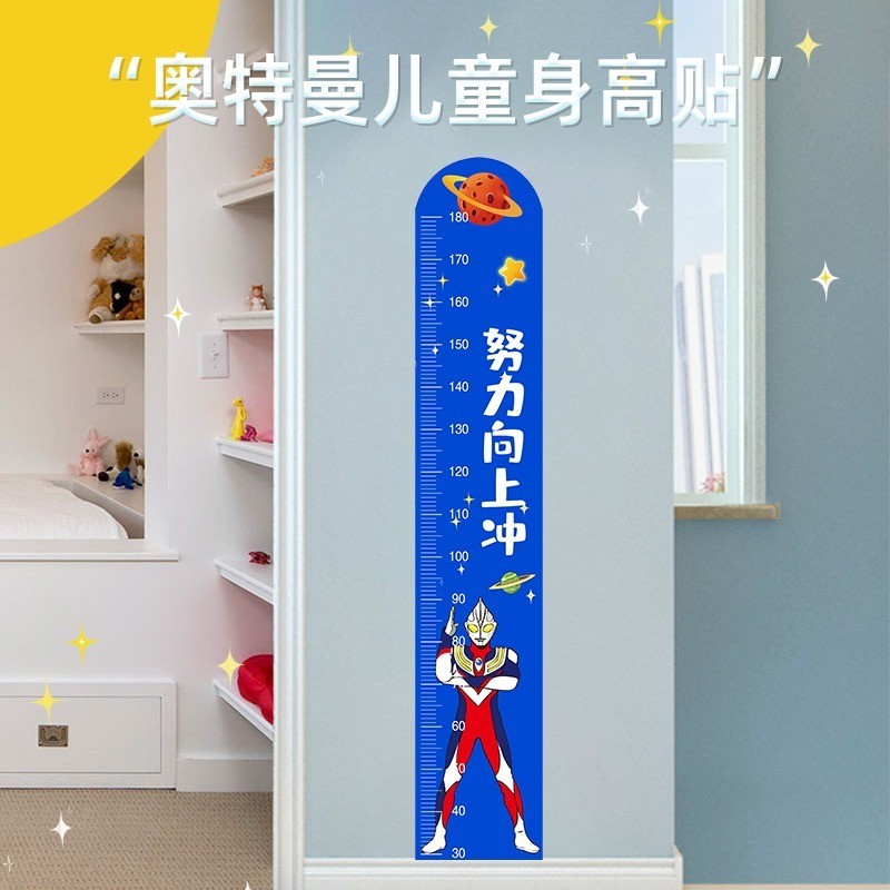 Children Height Stickers Removable Do Not Hurt the Wall Ultraman ...