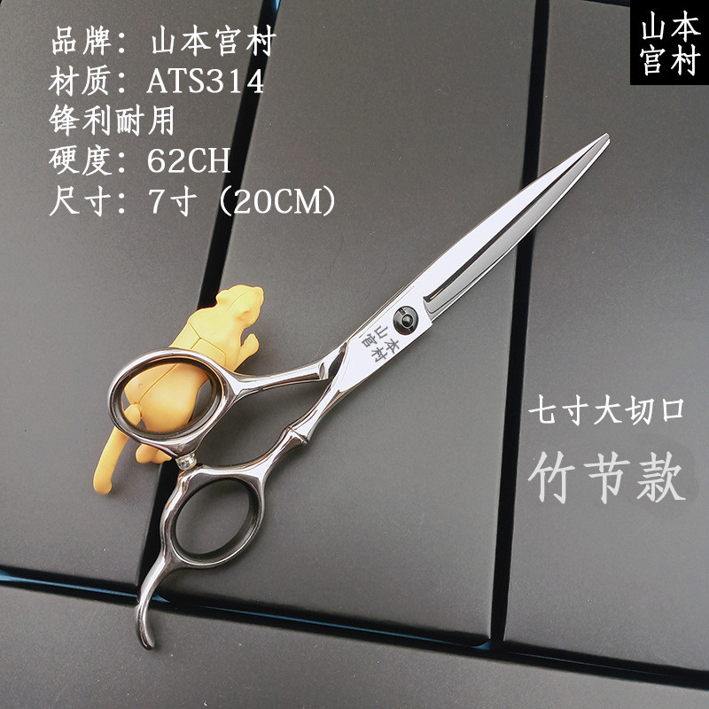 Gunting rambut gunting rambut 7 inci, gunting bebas, gunting ...