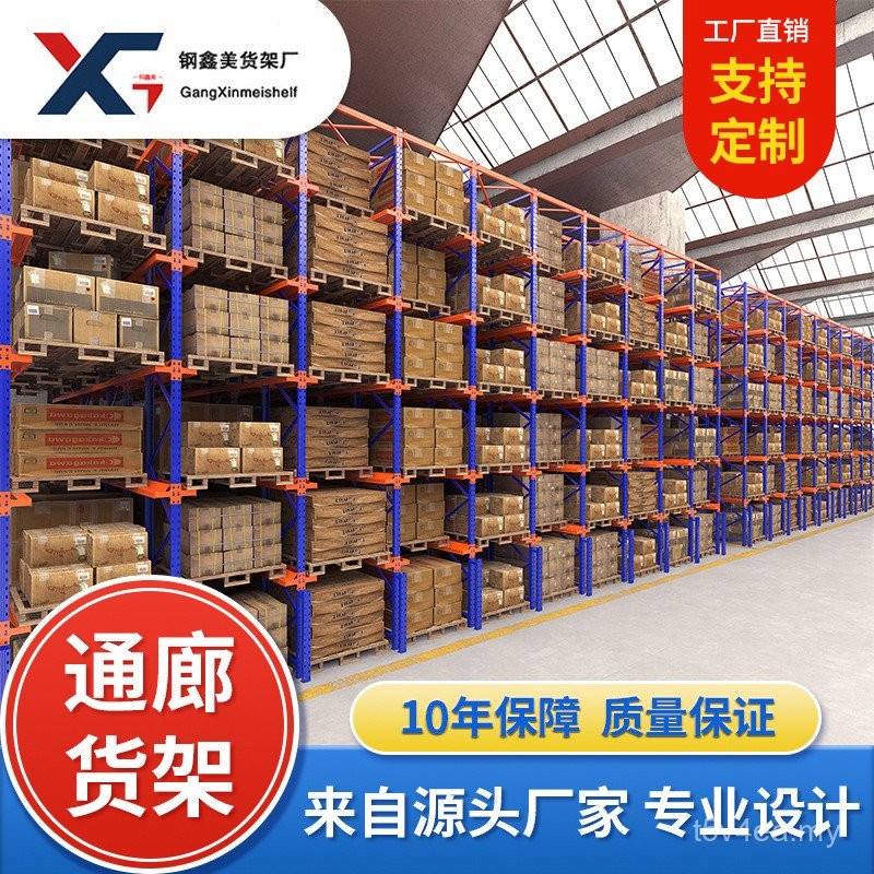 Through Type Driving Type High-Position Tray Storage Rack Factory ...
