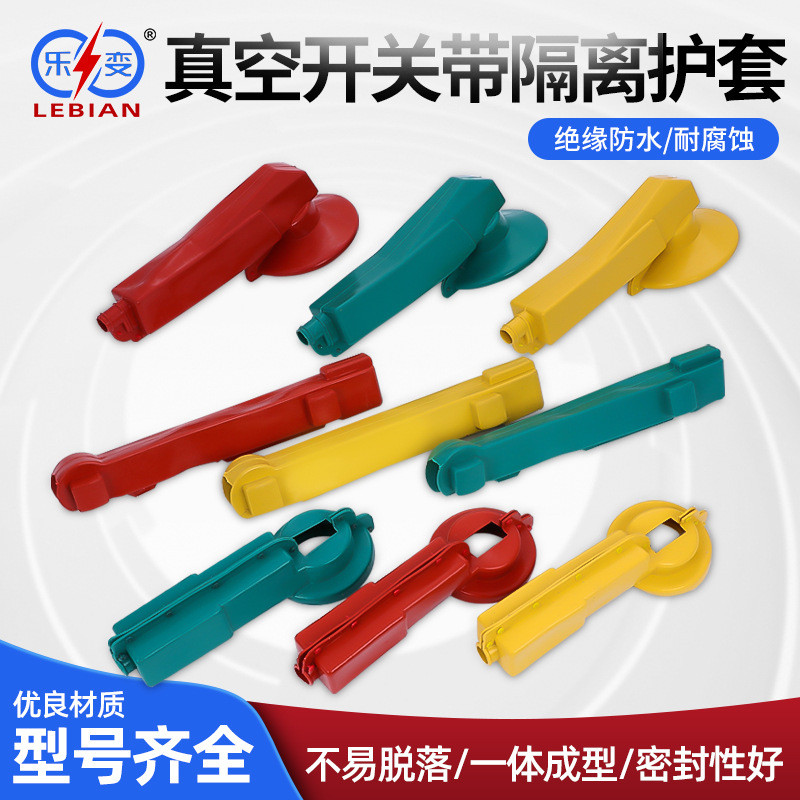 Isolation Switch Insulation Sheath GW9/HGW9 High Pressure Isolation ...