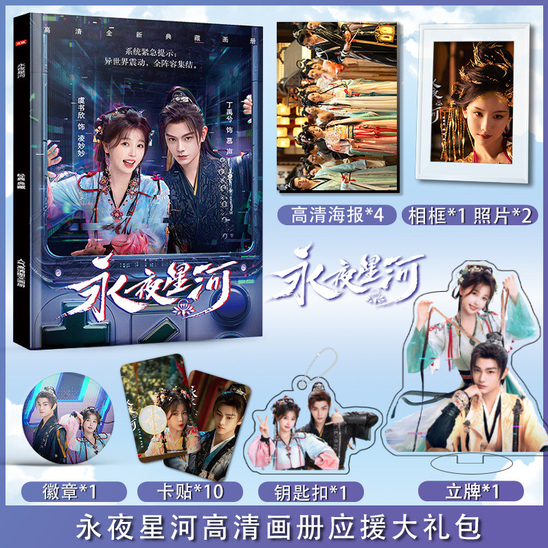 Love Game in Eastern Fantasy EstherYu/Yu Shuxin Ding Yuxi Zhu XuDan ...