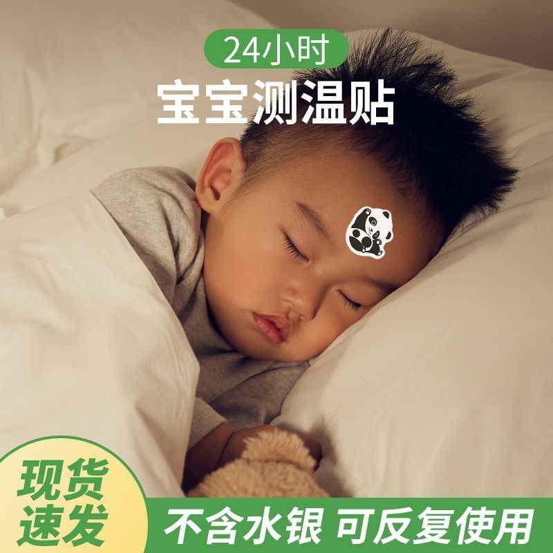Baby Temperature Sticker Baby Forehead Temperature Sticker Smart Body ...