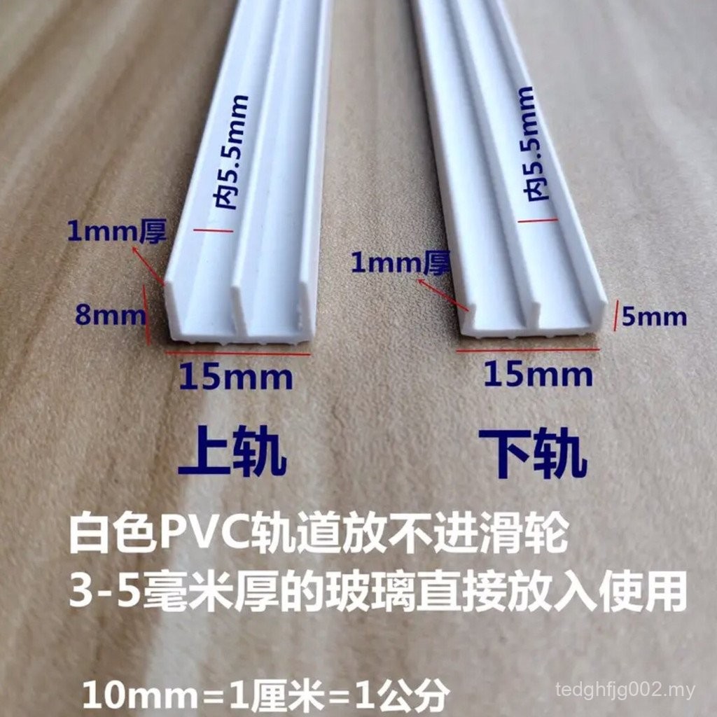 5mm Thick Black White Plastic Sliding Door Sliding Track Goldfish Tank ...