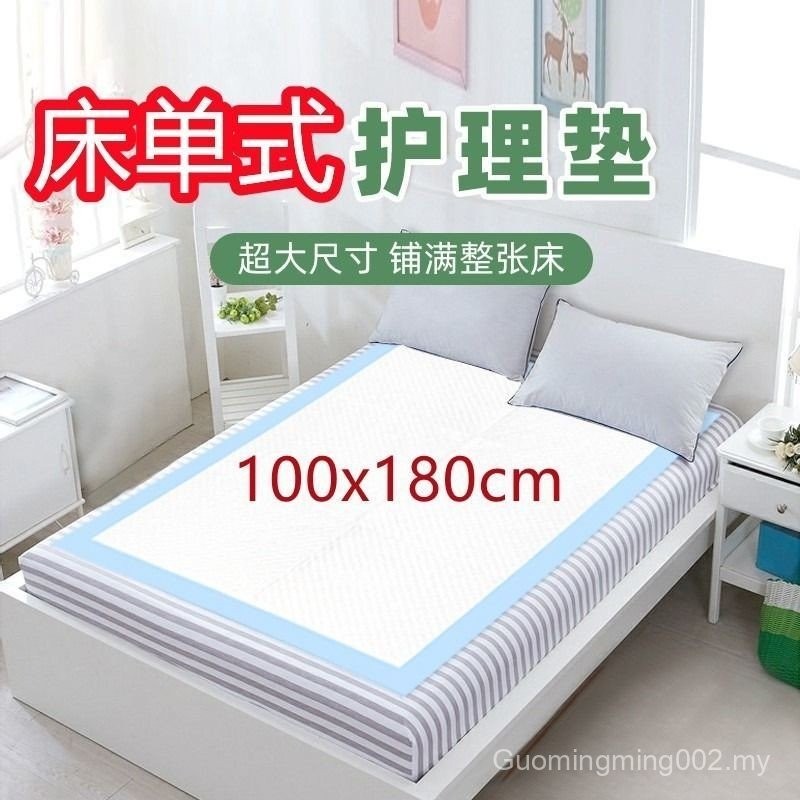 A Heart Adult Nursing Pad Oversized Sheet Type Disposable Changing Pad ...