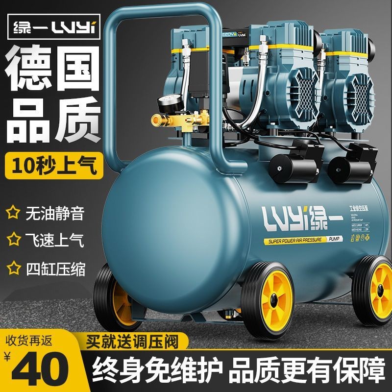 Oil-free Air Compressor Silent Air Pump Industrial Grade Air Compressor ...
