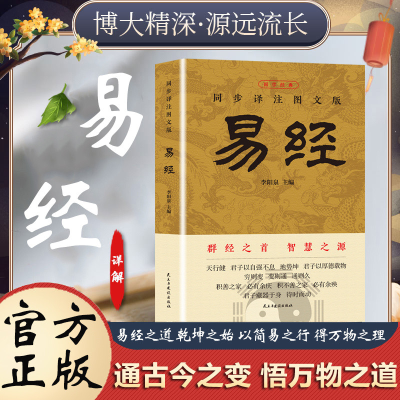 I Ching Genuine Complete 64 Hanging Feng Shui Daquan Culture Qimen ...