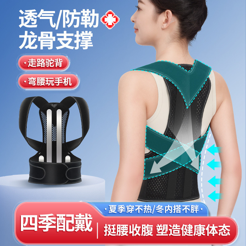 Medical Hunchback Corrector Keel Support Adult Correct Body Posture ...