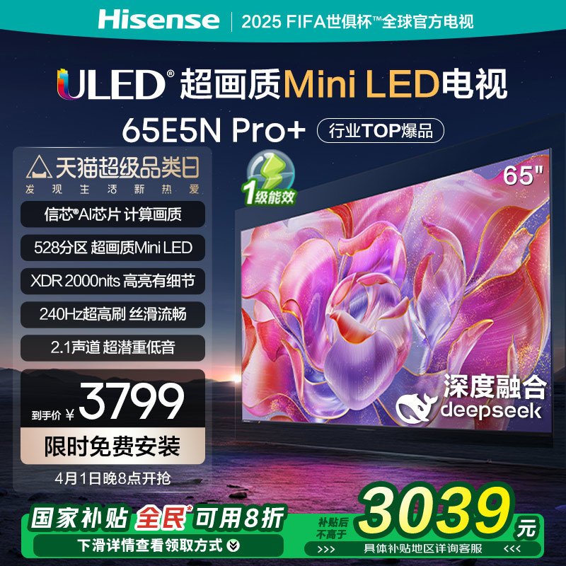 Hisense 65E5N Pro 65 inci Mini dipimpin DeepSeek AI televisyen subsidi perdagangan | Shopee Malaysia