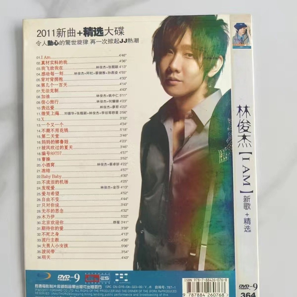 Lin Junjie New Song DVD Disc Moment Recording Song Disc without Outer Packaging 4.2 | Shopee ...