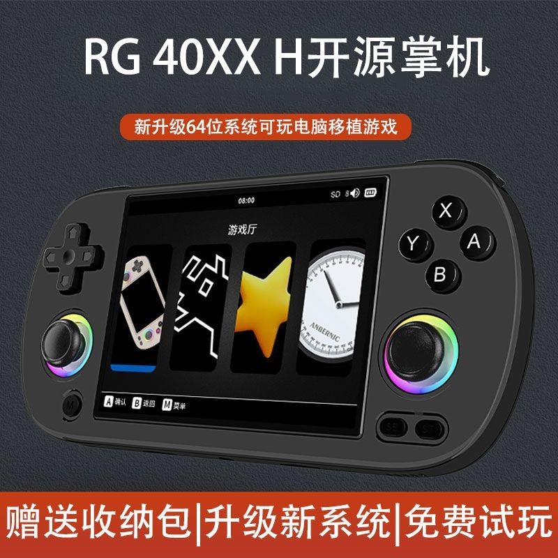 [Retro Arcade Style] RG40XXH Horizontal Version Portable Large Screen ...