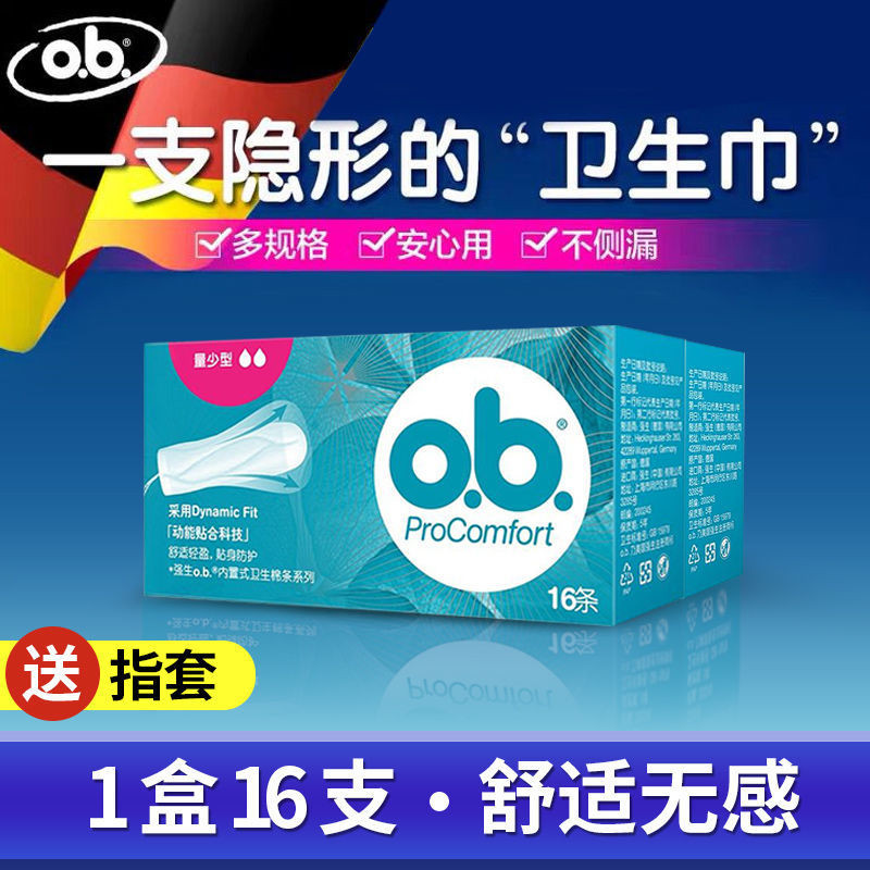 [Comfortable Non-feeling] Johnson & Johnson ob Tampon Built-in ...