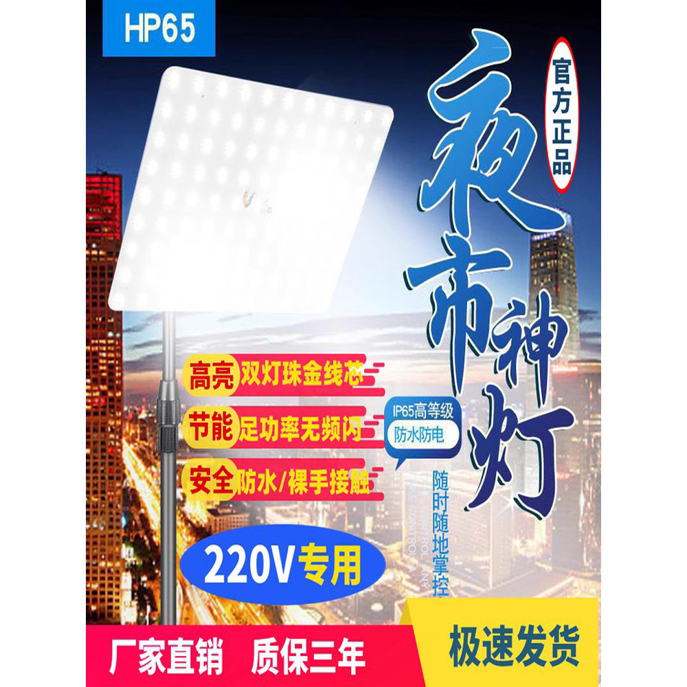 Lampu Pasar Malam 220V Lampu Gerai LED Super Terang Jalur Kuasa Isi ...