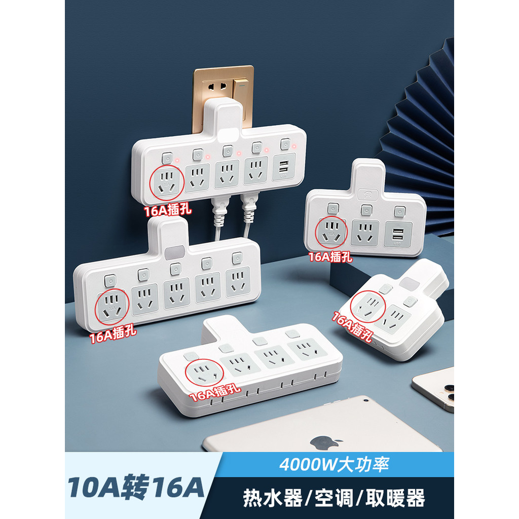 Soket Rasmi 16A Penukar Kuasa Tinggi 10A ke 16A Palam Penghawa Dingin Panel Berbilang Lubang ...